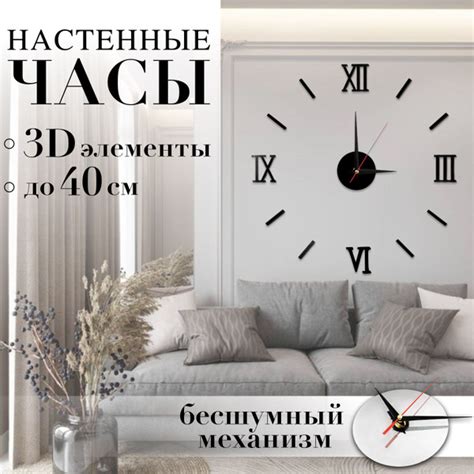 Часы настенные 3d интерьерные Gbs бесшумные самоклеящиеся Premium 40 80 см Диаметр Римские