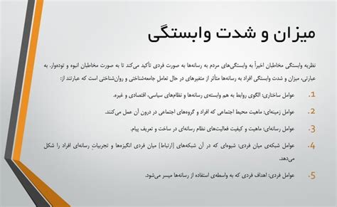 Dependency Theory Ppt