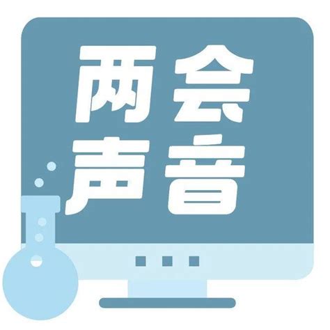两会建议：推动这一实验室纳入国家实验室 湖南 杂交 种业