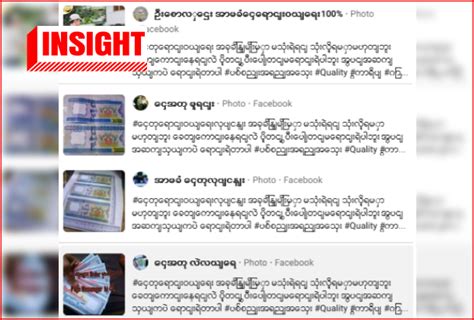 Fact Check ငွေအတုရောင်းတယ်ဆိုတဲ့ ဖေ့စ်ဘွတ်စာမျက်နှာတွေကို မယုံပါ Fact Crescendo Myanmar