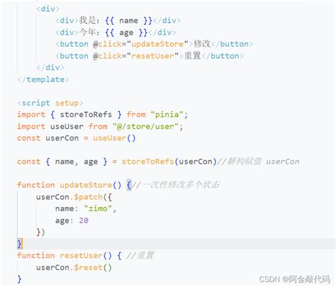 Vue3项目中的pinia简单使用方法用vue30写一个简单的利用pinia Csdn博客