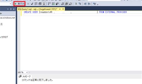 【azure】azureadユーザを使ってazuresqlサーバの権限を管理する