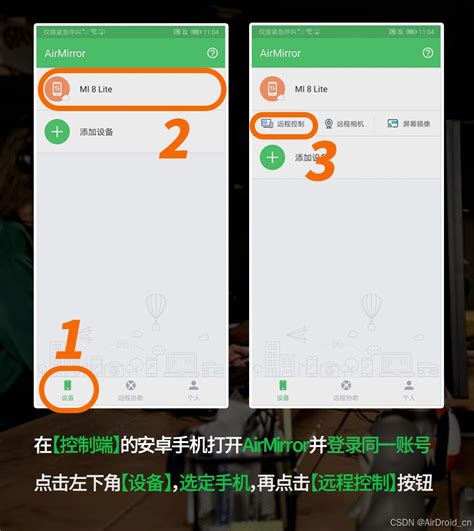 远程控制一加手机有哪3种方法?远程控制其他手机要怎样做?一加手机远程操控手机 Csdn博客 远程控制一加手机有哪3种方法?远程控制其他手机要怎样做?一加手机远程操控手机 Csdn博客