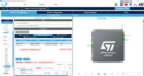第18讲 直接存储器访问控制器（dma）4（dma cube配置） 如果dma只用内存到内存还需要配置外设地址吗‘ csdn博客
