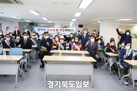 구리시 장애인미디어인권협회 장애인 인권 및 이동권 보호에 앞장서다경기북도일보