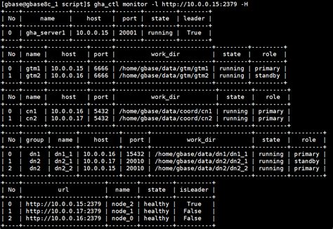 第2章：gbase 8c V5 分布式集群版安装 Mysql学习笔记