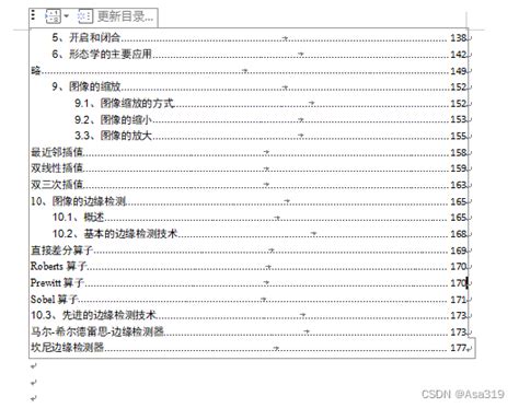 数字图像处理目录 csdn博客