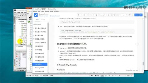 课时72 【django数据库】orm聚合函数详解 Aggregate和annotate Flv D Youtube