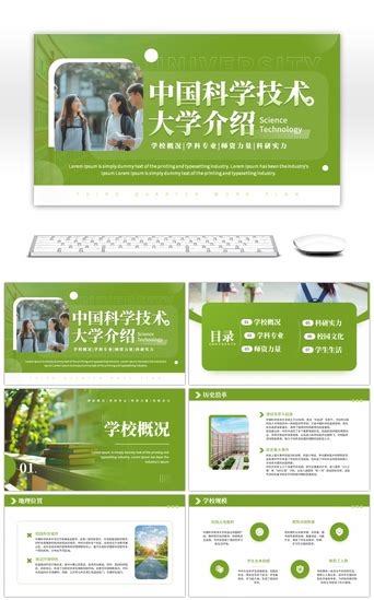 课题组介绍ppt模板 免费课题组介绍ppt模板素材下载 千库网