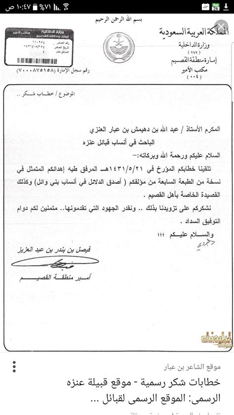 خطابات رسميه متنوعه باللغتين العربية والانجليزية مستقل