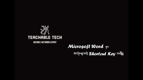 Microsoft Word အသုံးပြုသူတိုင်း မသိမဖြစ်သိထားသင့်တဲ့ Shortcuts Keys မ
