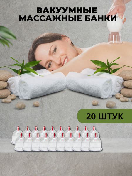 Вакуумные банки для массажа и хиджамы высокого качества 20 штук ...