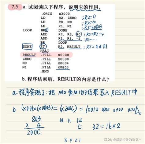 计算机系统概论(原书第2版)部分课后习题答案(五六七章)计算机系统概论第二版答案 Csdn博客 计算机系统概论(原书第2版)部分课后习题答案(五六七章)计算机系统概论第二版答案 Csdn博客
