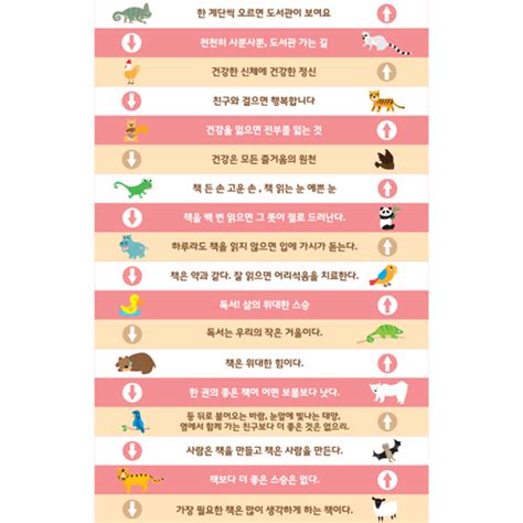 건강계단 스티커 시트지 학교계단 건강계단 099