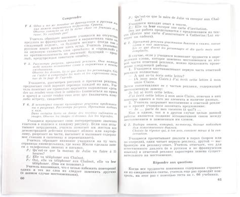 Гдз По Французскому Языку 6 Класс Синяя Птица Novogrudokleshoz