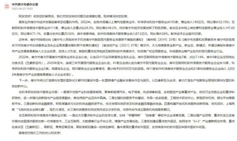 人民建议网友建议加大科技产业引进 广西南宁打造面向东盟的科技创新中心 服务业 南宁市 广西 新浪新闻