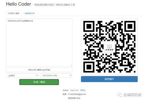 开源！一款基于spring Boot的二维码生成和解析工具 腾讯云开发者社区 腾讯云