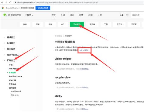 【wx小程序】安装nvm、npm、nodejs的探索记录nvm 调起微信开发者 Csdn博客