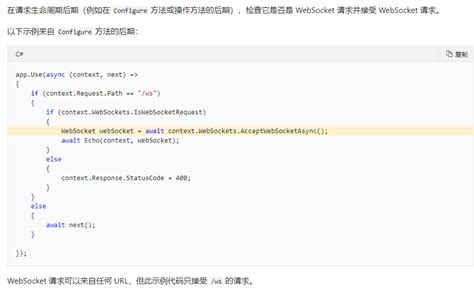 asp core基于websocket实现消息推送实战演练 腾讯云开发者社区 腾讯云