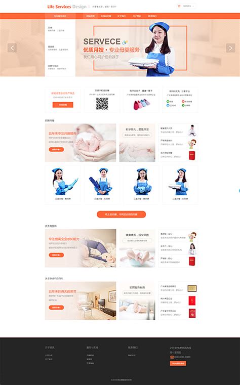 php网站模板下载得的网站模板 凡科商城