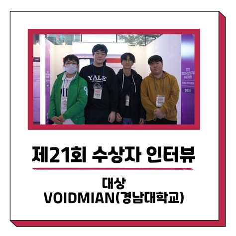 임베디드 소프트웨어 경진대회