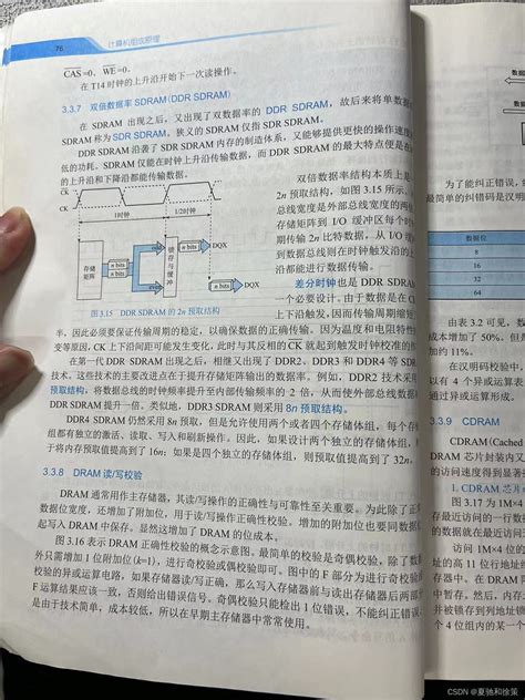 33 动态存储随机存储器dynamic Random Access Memory Csdn博客