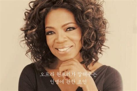 책속한줄글귀 1 남들의 호감을 얻으려 애쓰지 말라 남들의 호감을 얻으려다가는 자신에 대해서 소홀해진다 그러다보면 자꾸 다른 사람들을 의식하게 되고 눈치를 보게된다