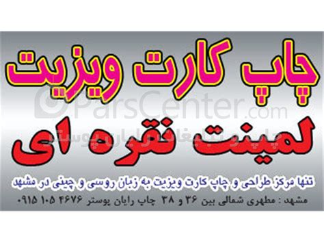 کارت ویزیت لمینت استیل نقره ای خدمات طراحی تبلیغ