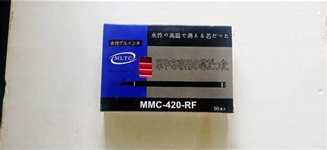 Plastic Mltc Mmc 420 Rf Magic Heat Erasable Riffile Red Packaging Size Packet At Rs 2 Packet