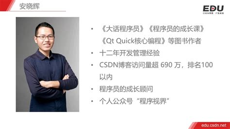 企业 办公 职场 在线视频培训课程 csdn程序员研修院