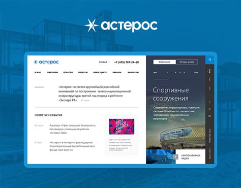 ASTEROS | Behance