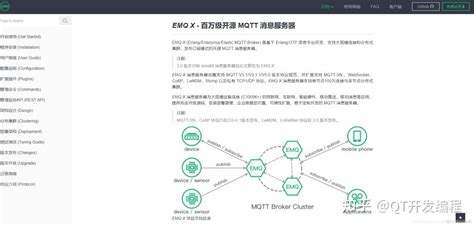 Qt Mqtt之服务器介绍 知乎