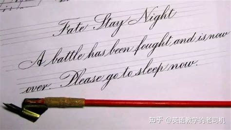 英文字体手写体有统一标准吗?英语书写如何教学? 知乎 英文字体手写体有统一标准吗?英语书写如何教学? 知乎