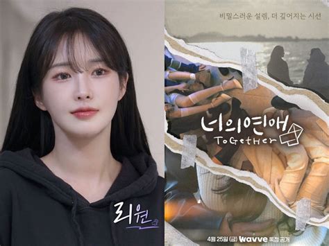 너의 연애 제작진 리원 최대한 삭제…편집 재조정 중 한국경제