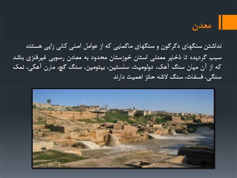 شناخت اقلیم و ویژگی های مختلف شهر اهواز دو پاورپوینت Ppt90ir