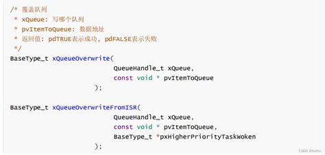 freertos学习总结（进阶篇） freertos精讲 csdn博客