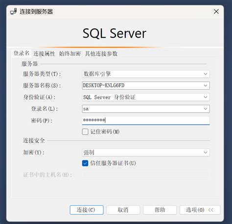 Java连接sqlserver数据库 Csdn博客