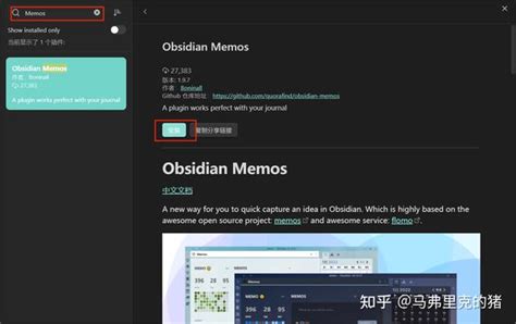 Memos——用 Obsidian 做卡片笔记 知乎