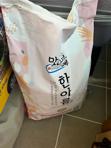 농협 한아름 쌀 10kg 1포대 당근 중고거래