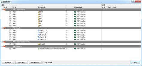 Pcb入门之原理图生成pcb Csdn博客