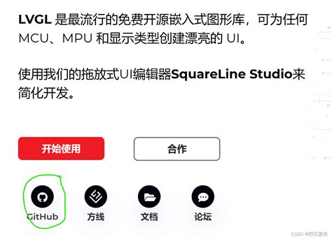 Lvgl的移植及大坑lvgl移植 Csdn博客