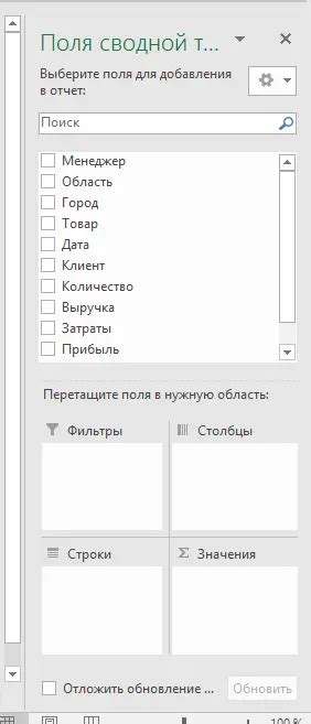 Excel д пивот хүснэгттэй хэрхэн ажиллах вэ жишээгээр Миний ойролцоох эрүүл хоол