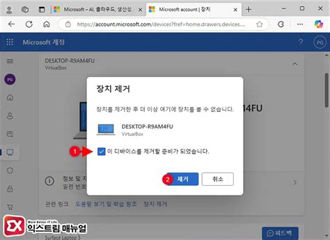 윈도우1011 정품인증 메인보드 귀속 해제하는 방법 익스트림 매뉴얼