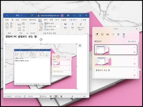 컴퓨터 Pc 클립보드 보는 법 단축키로 간편하게 네이버 블로그