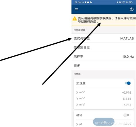Matlab Mobile手机版获取gps数据和加速度信号融合matlab Mobile升级 Csdn博客
