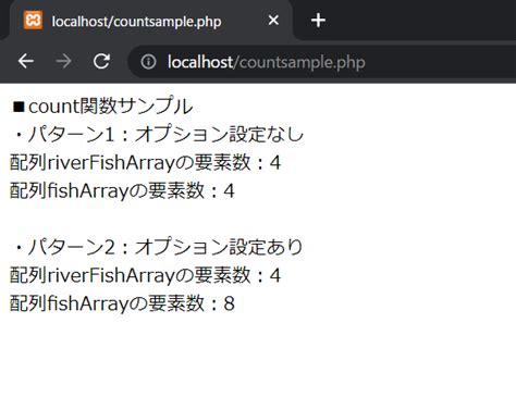 【php】配列の要素数を取得できるcount関数を解説します たいらのエンジニアノート