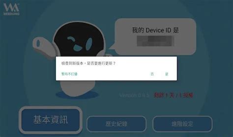 更新物聯網教室 webduino 教學資源