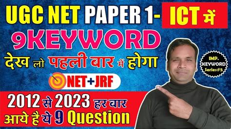 Ugc Net Paper 1 Ict In Hindi Most Repeated Pyqs Questions For 2025