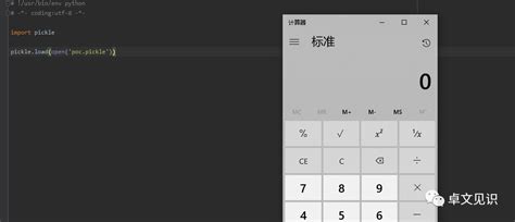 Python安全之反序列化pickle cPickle 腾讯云开发者社区 腾讯云