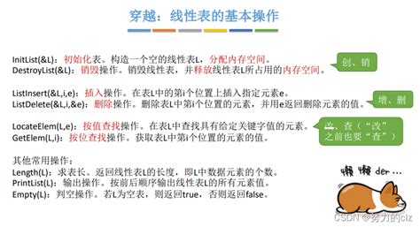 王道数据结构课代表 考研数据结构 第三章 栈和队列 究极精华总结笔记 王道数据结构哪一章最难 csdn博客